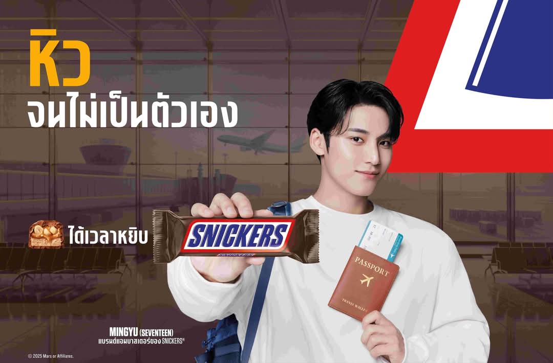 SNICKERS เปิดตัวแบรนด์แอมบาสเดอร์คนล่าสุด “มินกยู” จากวง SEVENTEEN ...