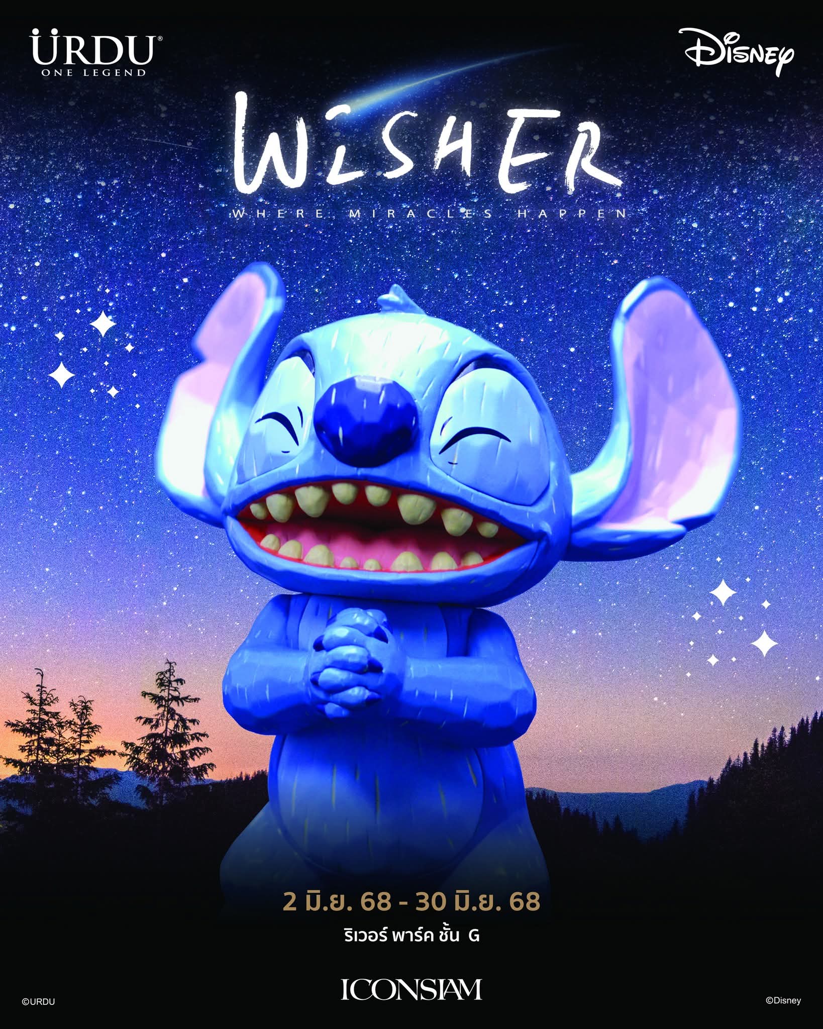 ไอคอนสยาม ร่วมกับ URDU และ BBKidult เนรมิตดินแดนมหัศจรรย์ “Wisher ...
