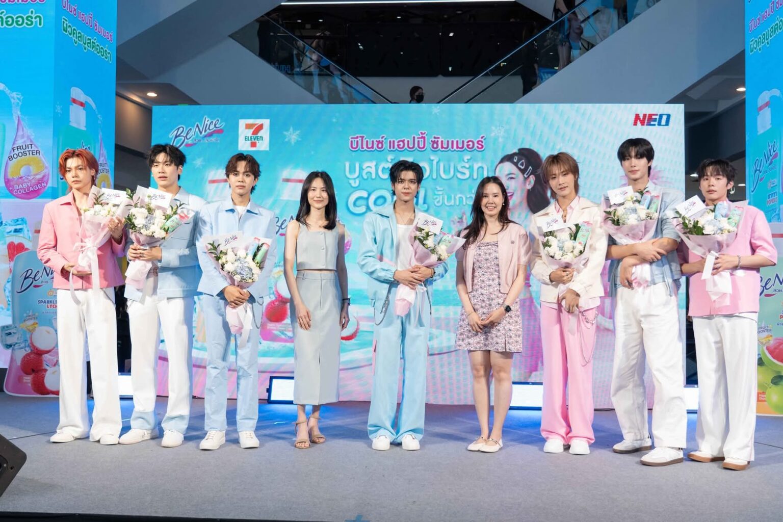 บีไนซ์ (BeNice) เสิร์ฟโมเมนต์สุดฟิน! พาแฟนๆ ใกล้ชิด NexT1DE กับกิจกรรม BeNice X NexT1DE Lucky ...